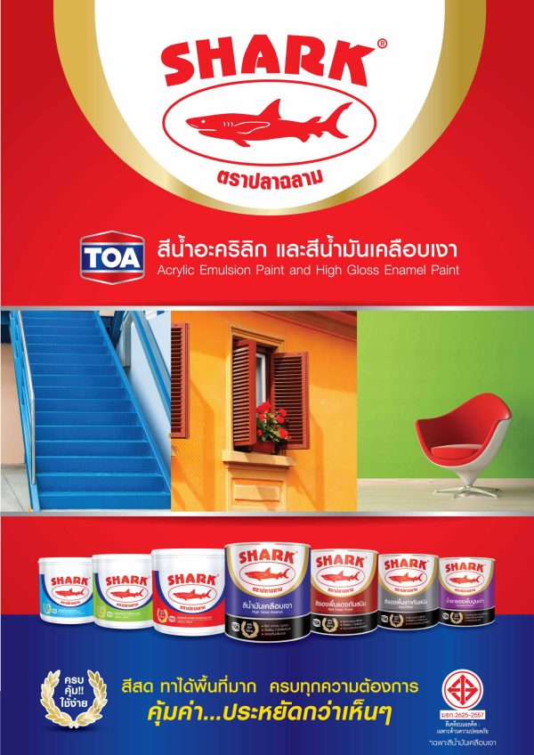 toapaints – ยกระดับบ้านของคุณ