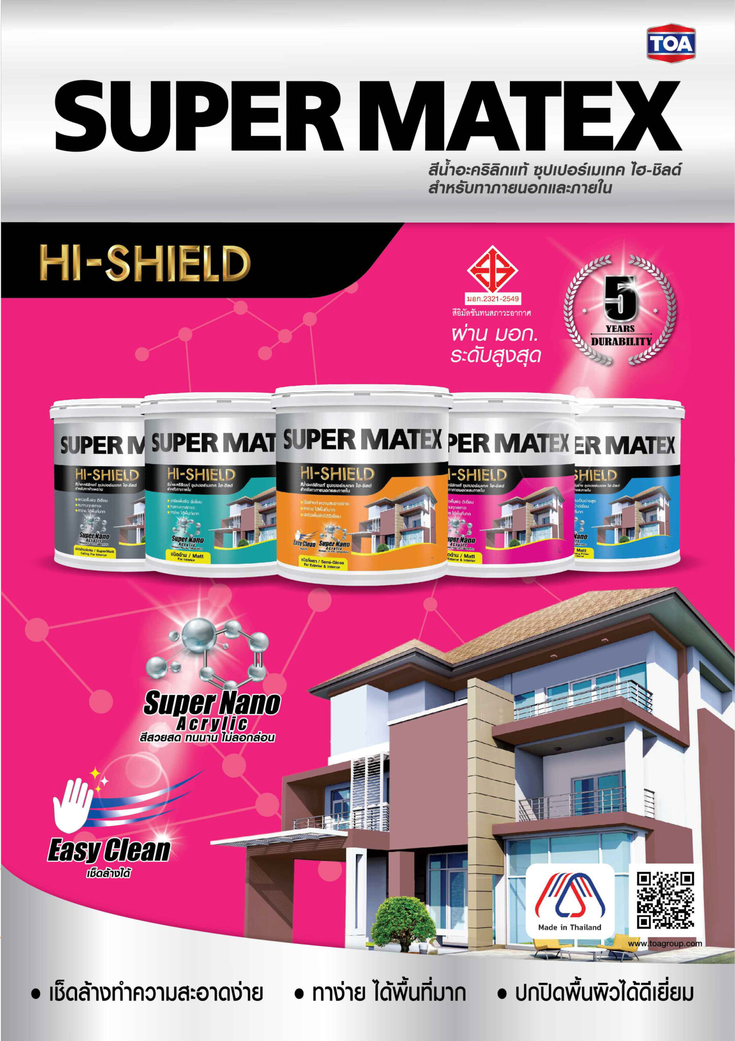 แคตาล็อก - toapaints