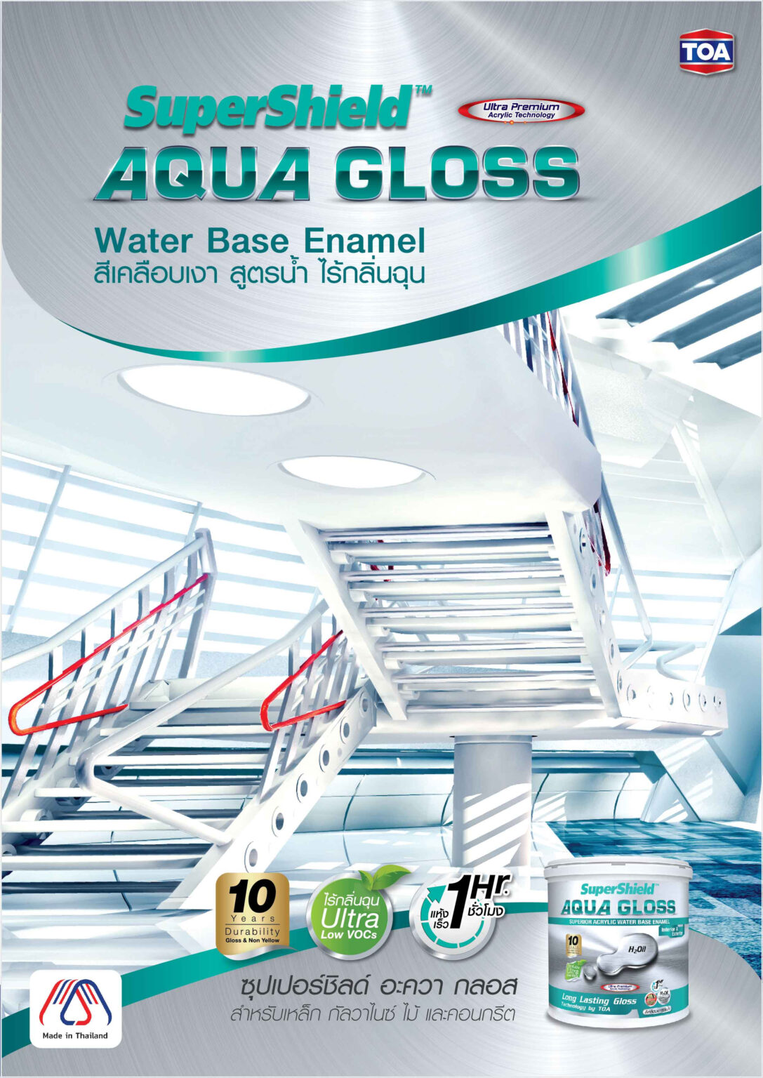 แคตาล็อก - toapaints