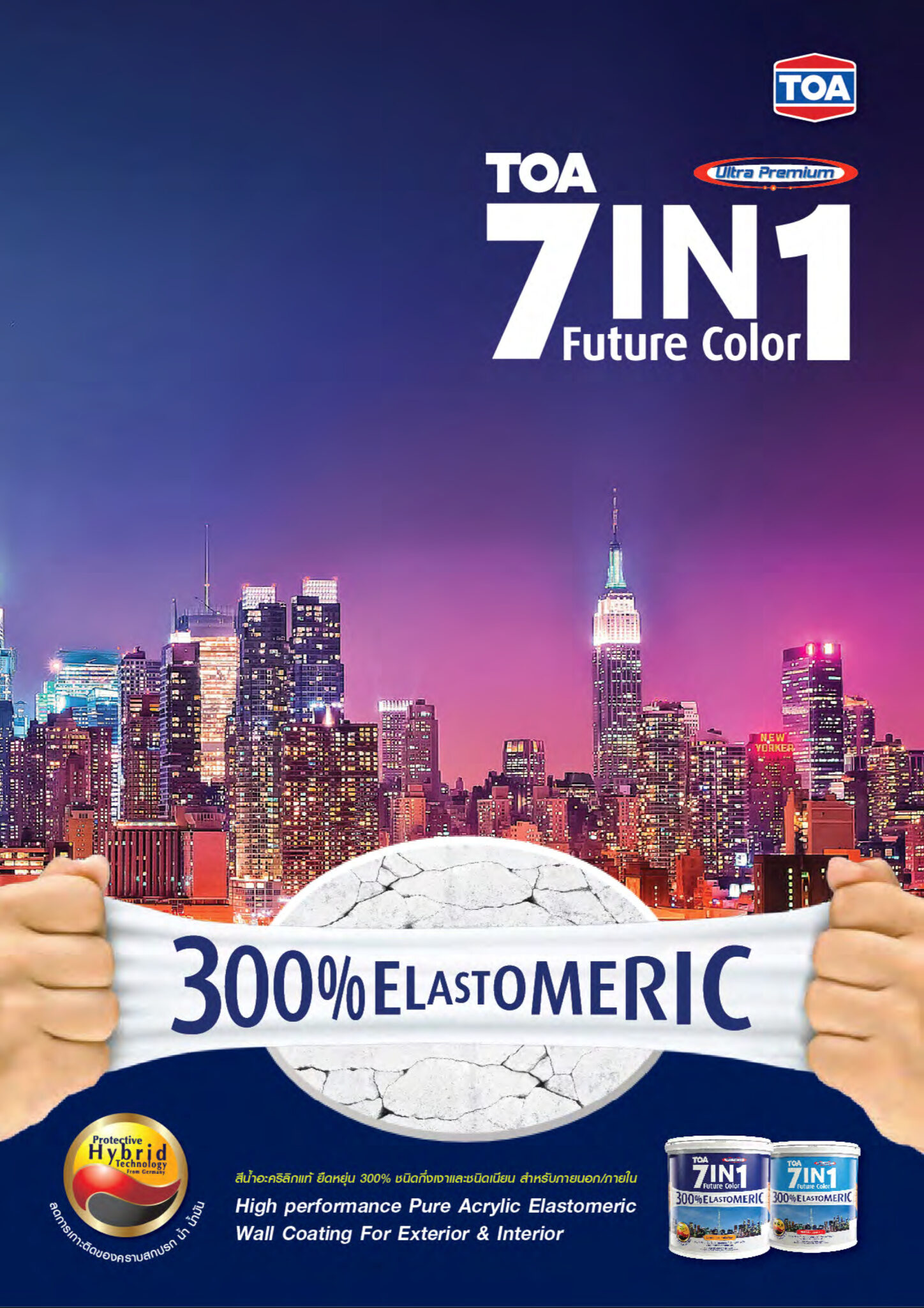 แคตาล็อก - toapaints