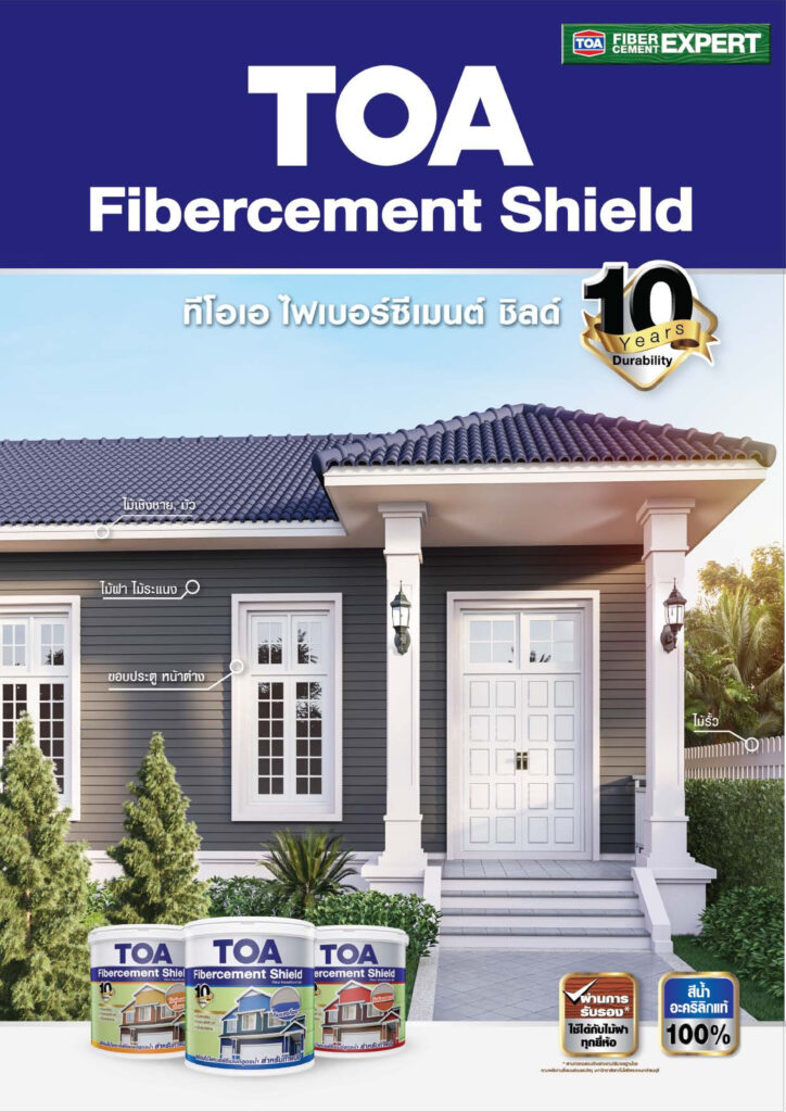 แคตาล็อก - toapaints