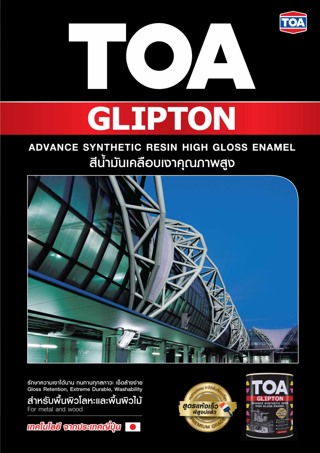 toapaints – ยกระดับบ้านของคุณ